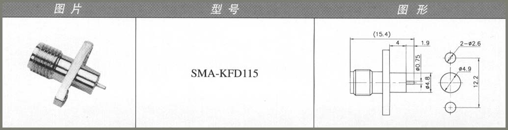 SMA插孔面板安装焊接用连接器 - 蓝箭科技